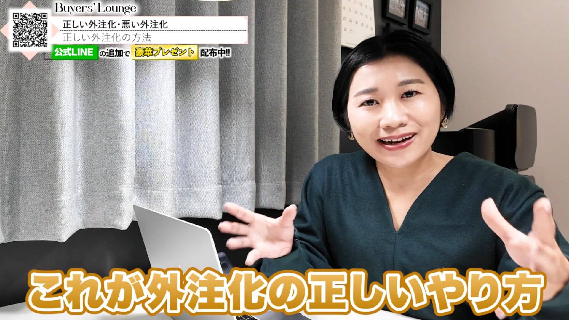 【BUYMAで副業】正しい外注化・ダメな外注化について語ります。物販の在宅ワークで主婦が結果を出す3STEP | Delife