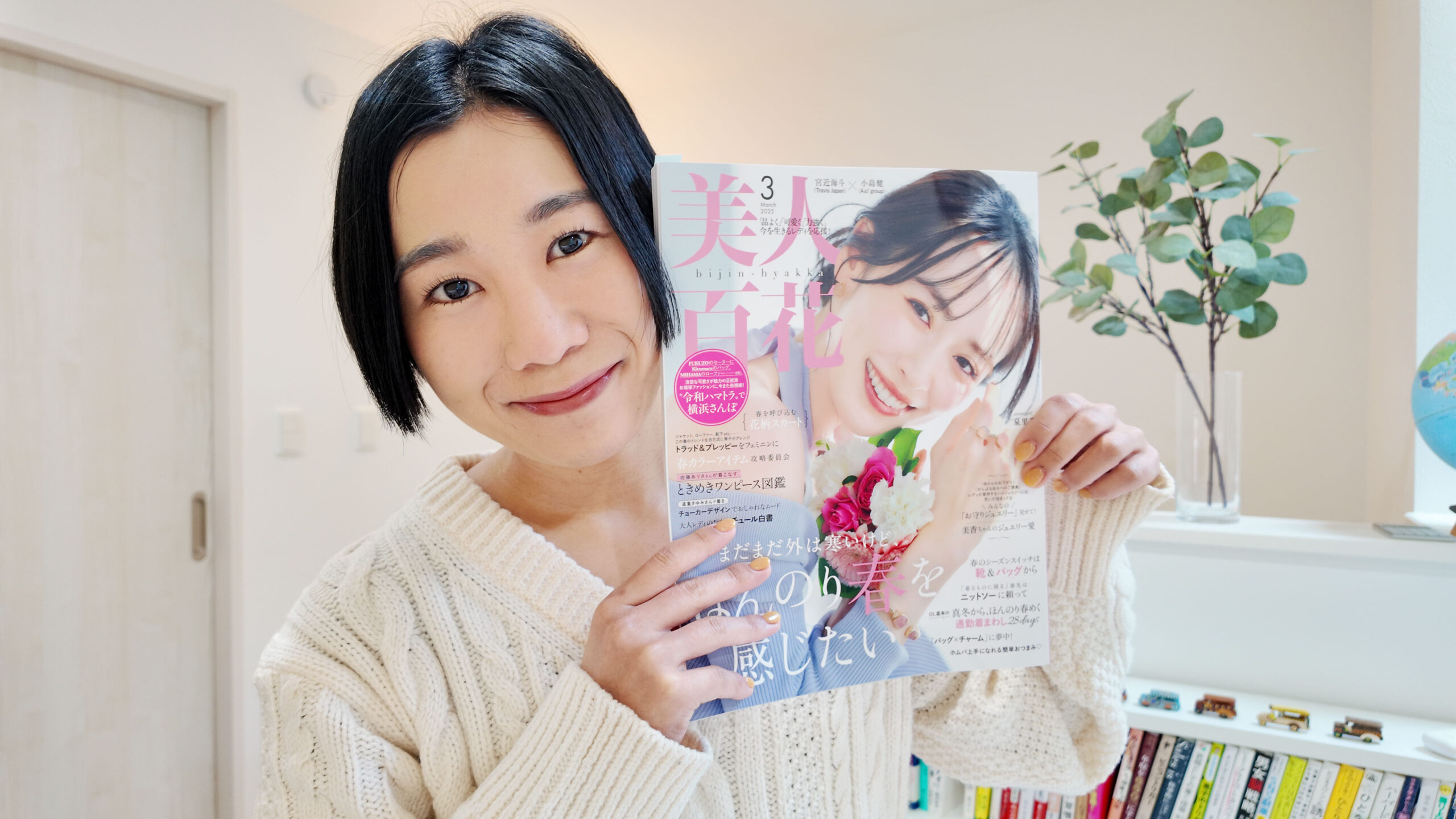 美人百花 3月号に掲載されました！ | Delife