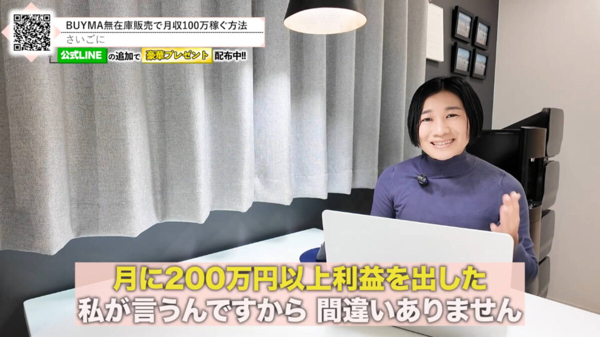 【2025年最新版】BUYMA無在庫販売で月収100万円を目指すロードマップ｜初心者からステップアップする完全保存版 | Delife